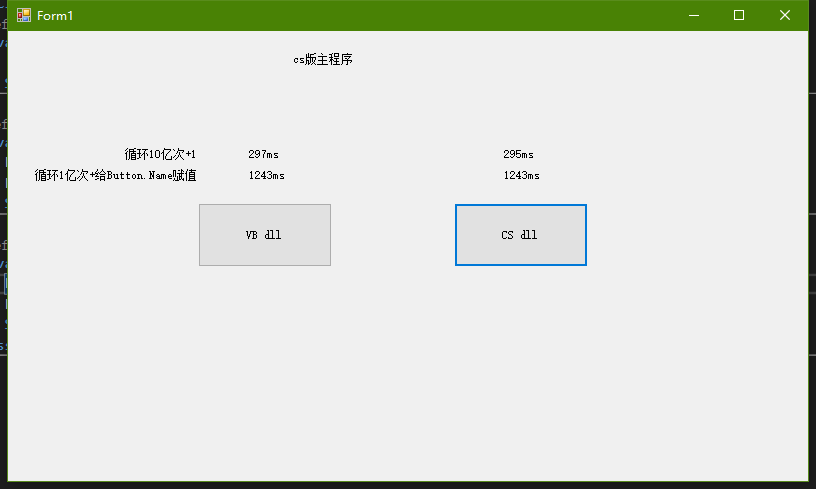 VB.net与C#到底哪个更快?VB.net与C#运行速度对比?_vb和c# 哪个速度快-CSDN博客