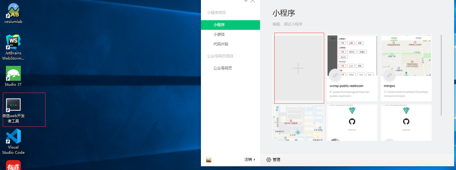 Mpvue开发小程序之项目搭建 Mpvue发布 Csdn博客