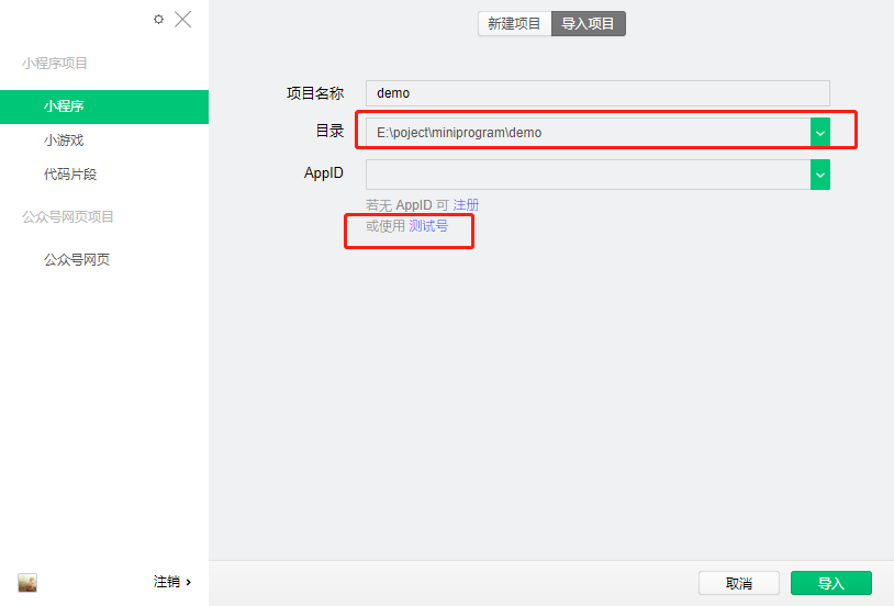 Mpvue开发小程序之项目搭建 Mpvue发布 Csdn博客
