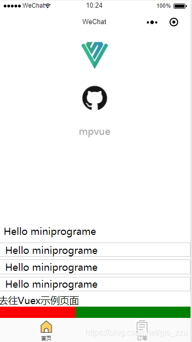 Mpvue开发小程序之项目搭建mpvue发布 Csdn博客