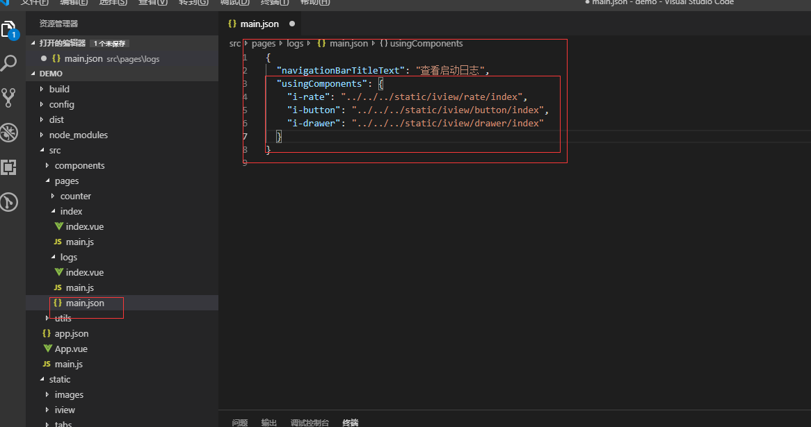 mpvue 加载iview ui进行项目开发_iview-mpvue官网-CSDN博客