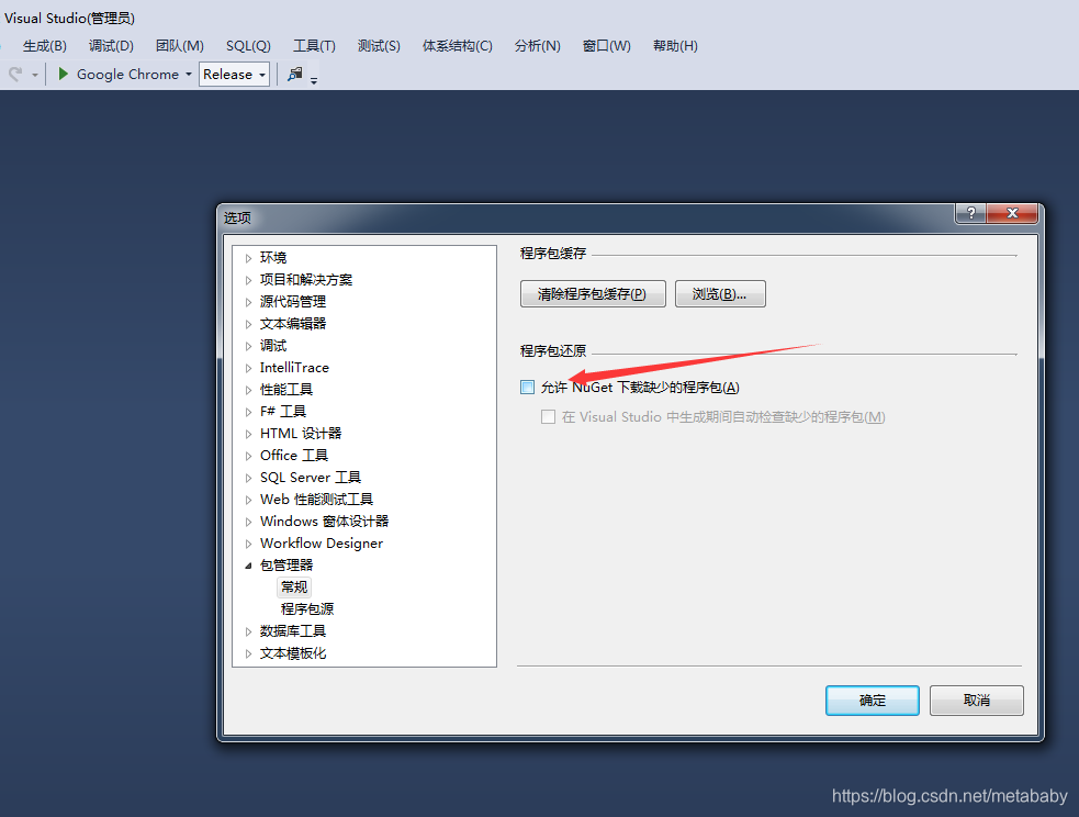 解决vs编译生成时,一直卡在nuget程序包管理器“正在还原文件” 一直停留在“正在还原nuget程序包”vs2022一运行为何nuget包在持续运行 Csdn博客 6579