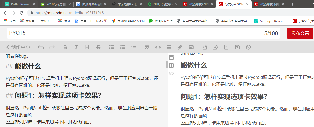 PYQT5侧边栏选项卡的实现_pyqt左侧导航栏图标-CSDN博客