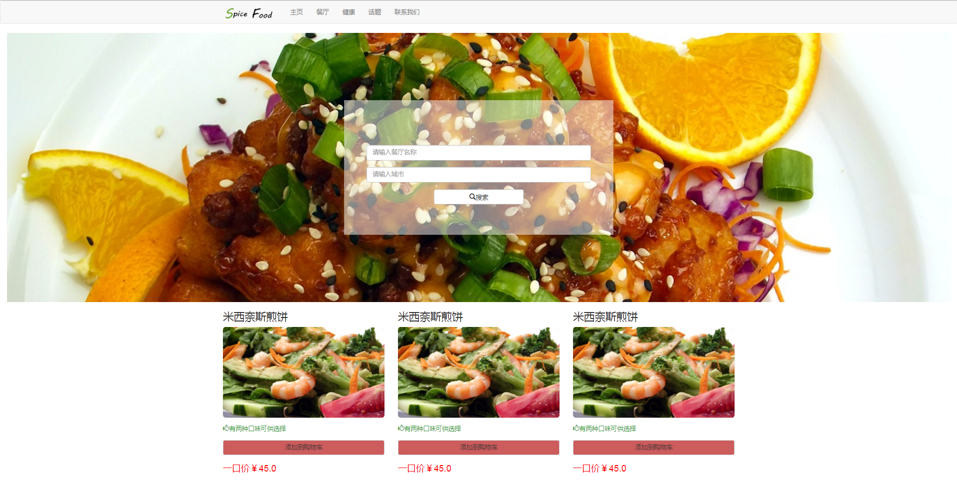 使用BootStarp 创建导航栏及图片自适应_bootstrap导航栏添加图片-CSDN博客