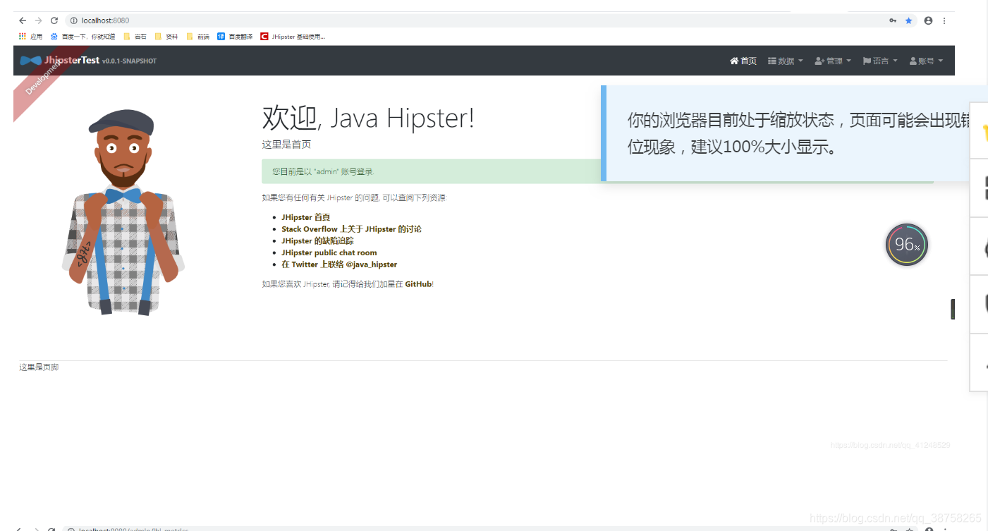 微服务的脚手架jhipster集成angular和vue的使用 Jhipster Vue Csdn博客