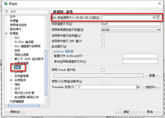 SQL Developer 查询结果一次性显示所有记录_oracle sql developer 把查詢結果全部列出-CSDN博客