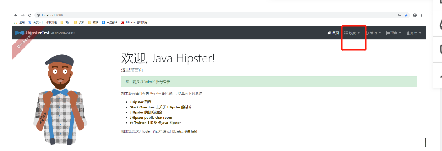 微服务的脚手架Jhipster集成angular和vue的使用_jhipster vue-CSDN博客