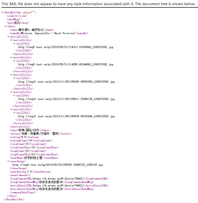 【项目实战 测试环境】 Api返回xml格式数据而不是jsonapifox返回xml Csdn博客 3576