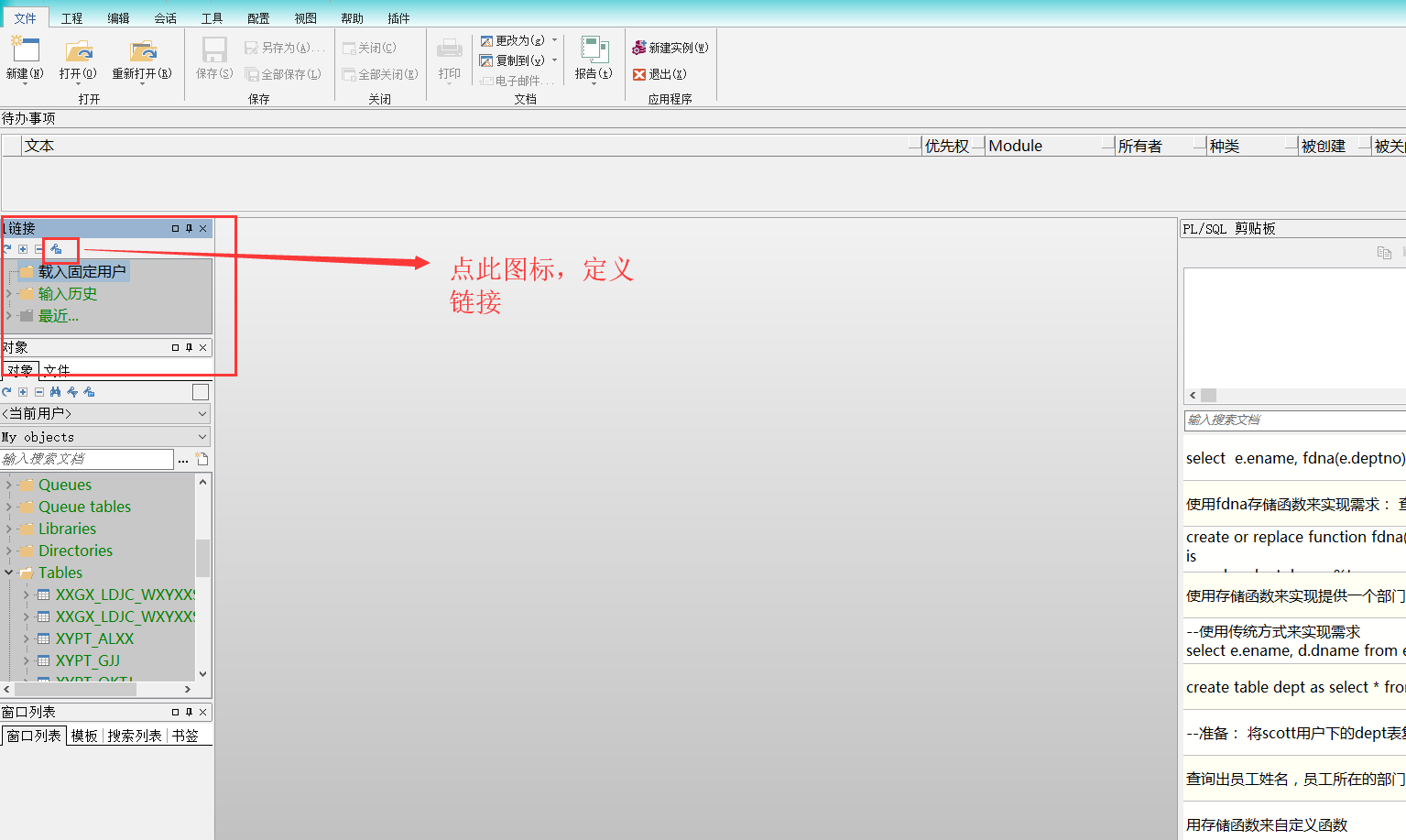 pl/sql develope13 添加新的链接_plsql 13建立新连接-CSDN博客