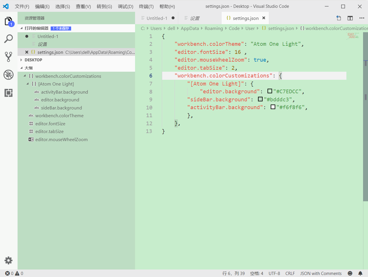 VSCode沙绿色主题设置_vscode设置绿色背景-CSDN博客