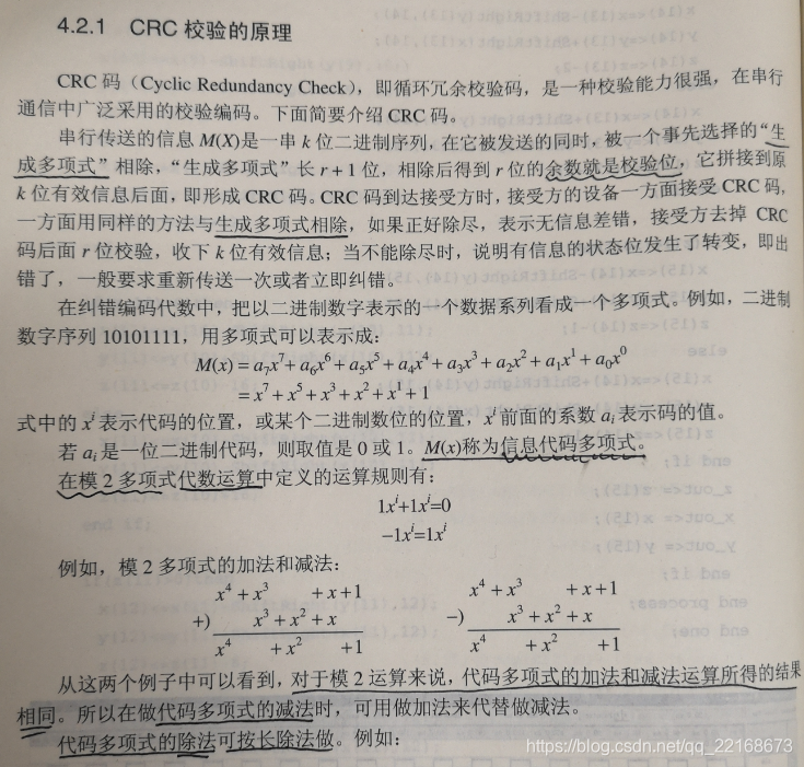Crc码的fpga实现icrc编码的fpga实现 Csdn博客 8363
