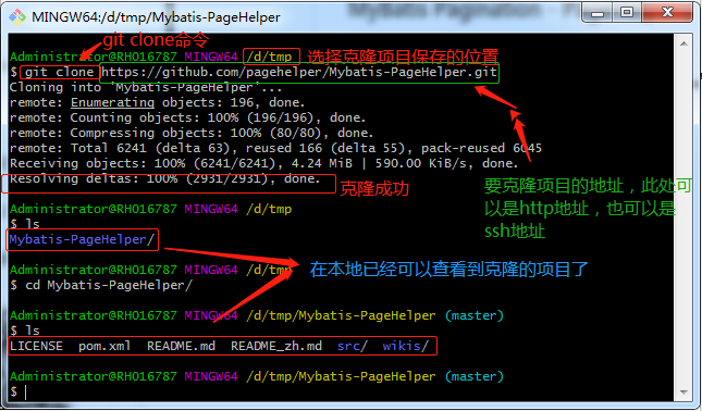 6克隆github远程仓库项目到本地pagehelper 仓库地址 Csdn博客 