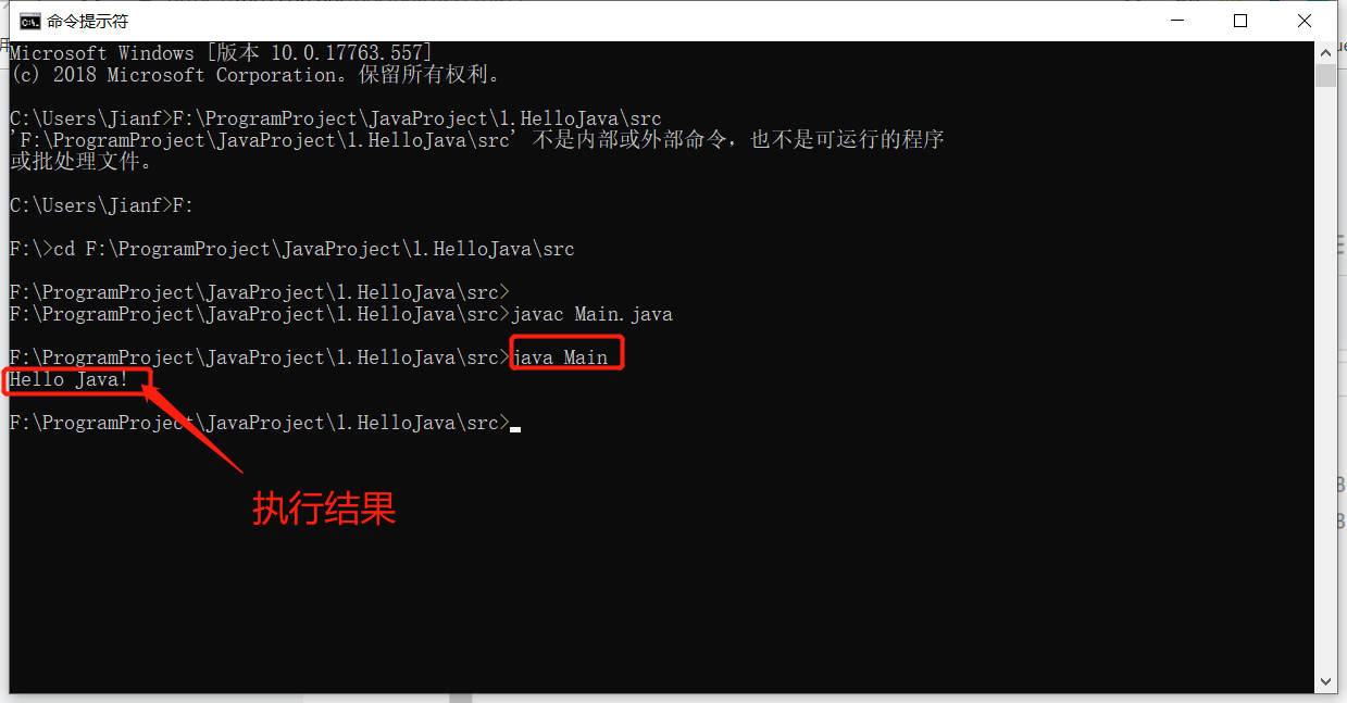 Jdk11下载安装与使用命令行执行java程序教程 Csdn博客
