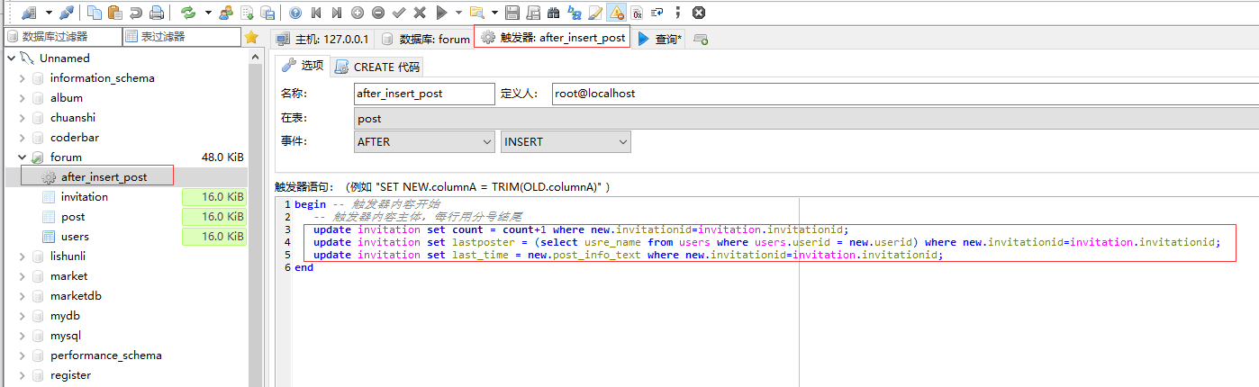 HeidiSql 怎么创建mysql触发器（避坑指南）_heidisql 创建mysql触发器-CSDN博客