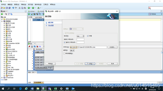 如何导出sql Developer的查询结果sqldeveloper导出查询结果 Csdn博客 0965