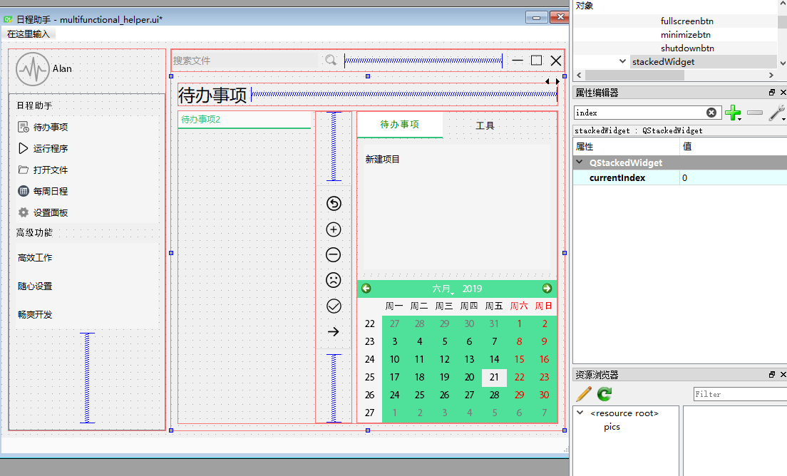 PYQT5侧边栏选项卡的实现_pyqt左侧导航栏图标-CSDN博客