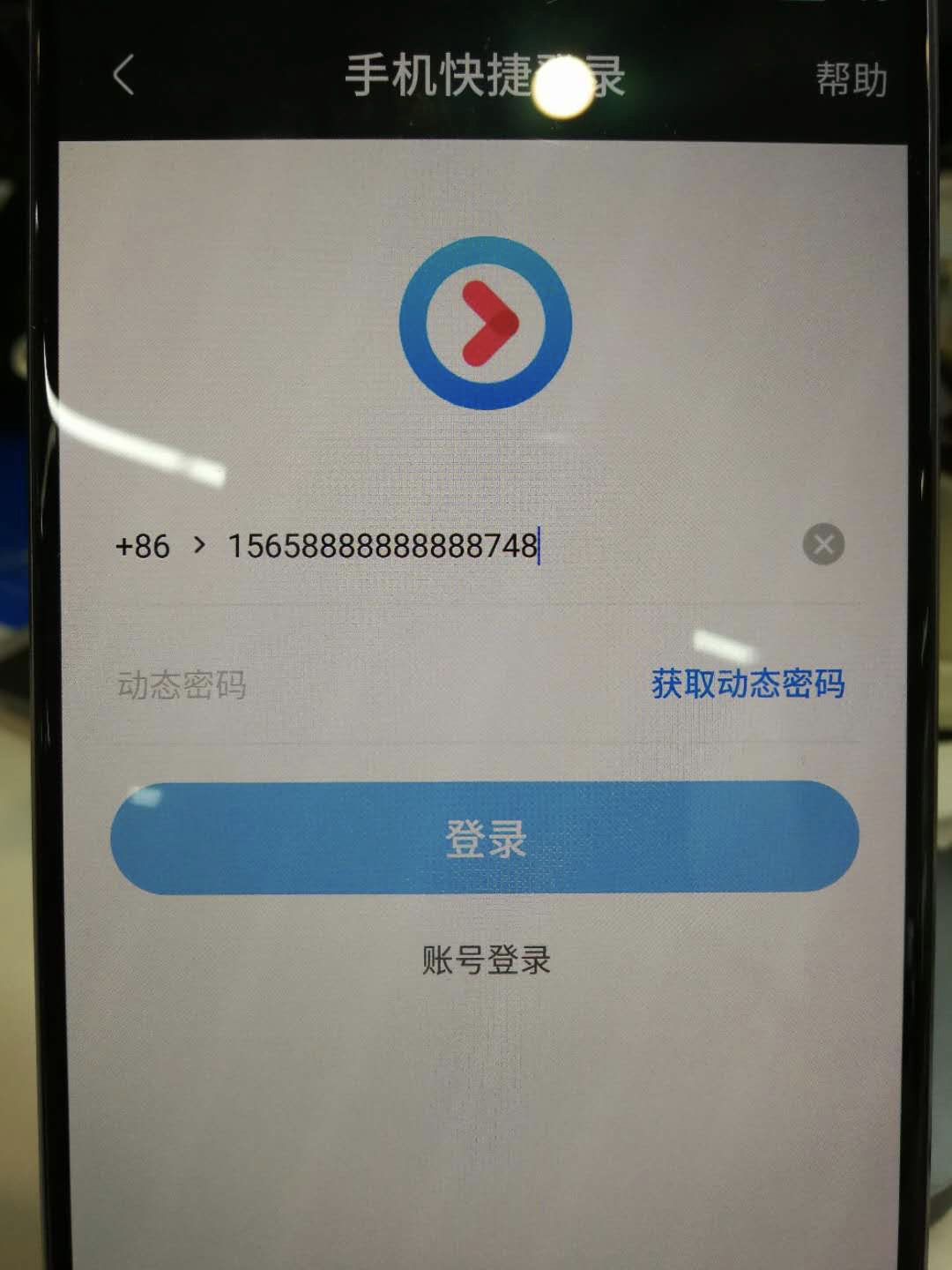 Android实现真正的344格式化手机号码输入框android Editext电话号码格式化阿拉伯 Csdn博客 