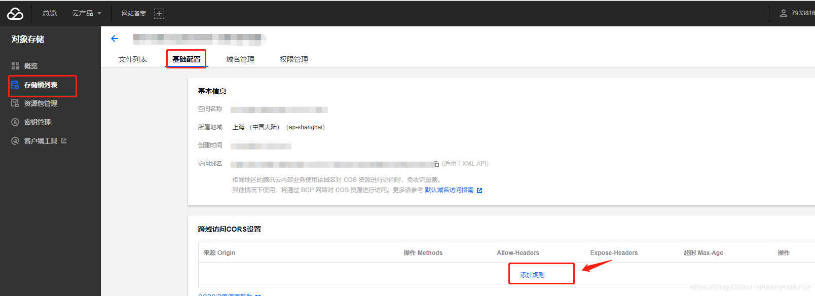 腾讯云服务器上传文件失败返回403问题及踩过的坑androidcos文件上传失败 Csdn博客