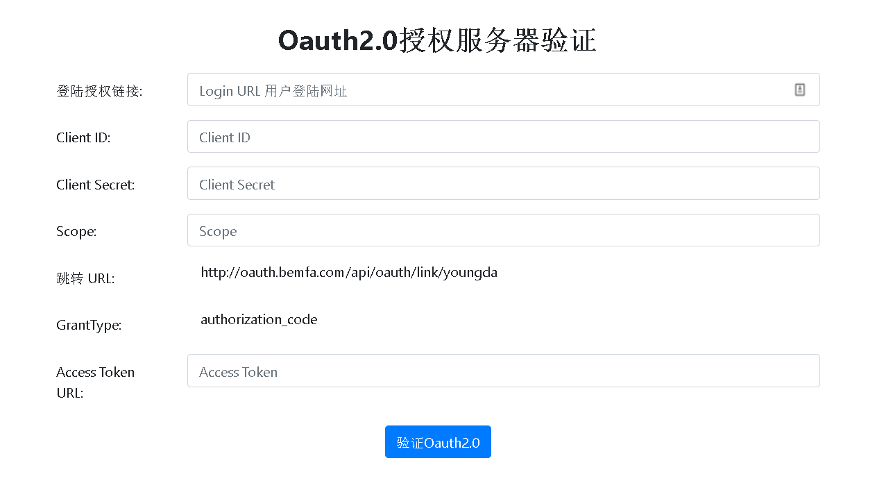 oauth2.0授权验证器，授权码模式_巴法云 oauth2.0-CSDN博客