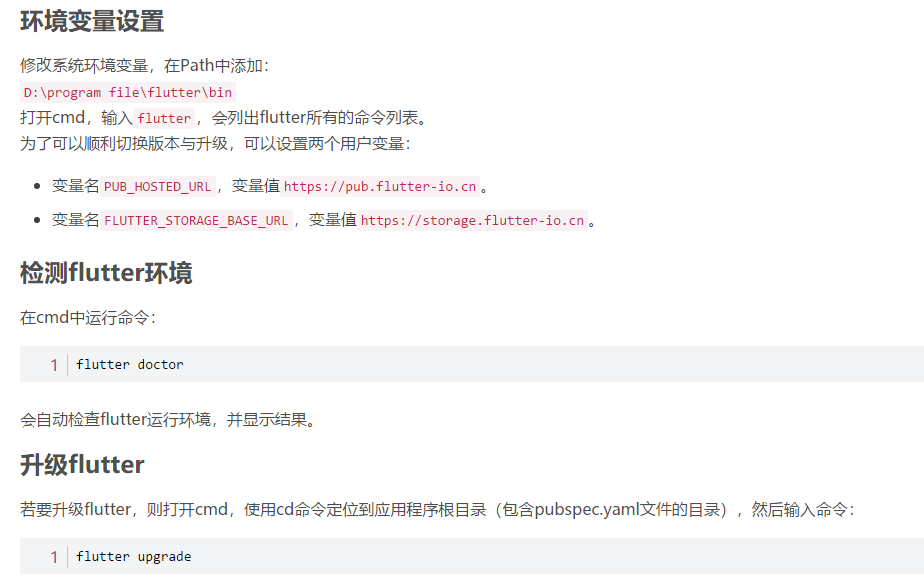 flutter环境配置_flutter' 不是内部或外部命令,也不是可运行的程序 或批处理文件。-CSDN博客