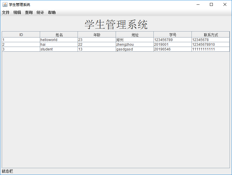 Javamysql实现学生管理系统用java和mysql做一个简单的管理系统 Csdn博客 