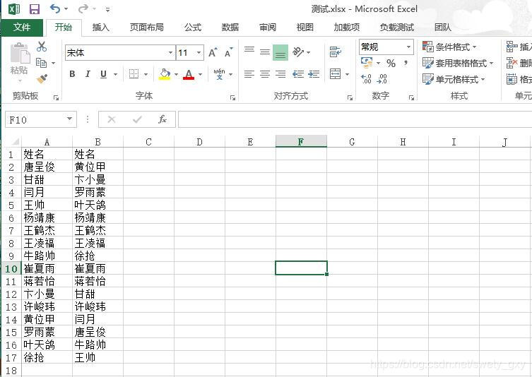Ofiice 2016 Excel 表中某一列按照另一列的数值进行排序 按照另外一列数据排序 Csdn博客