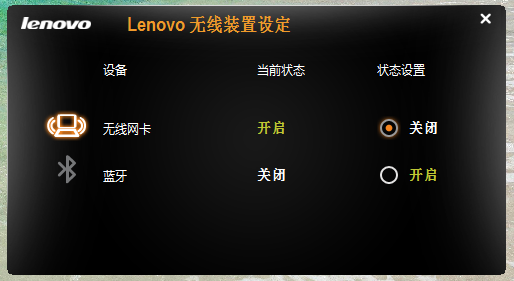 Lenovo G50-70 wireless network switch, wireless network display red ...