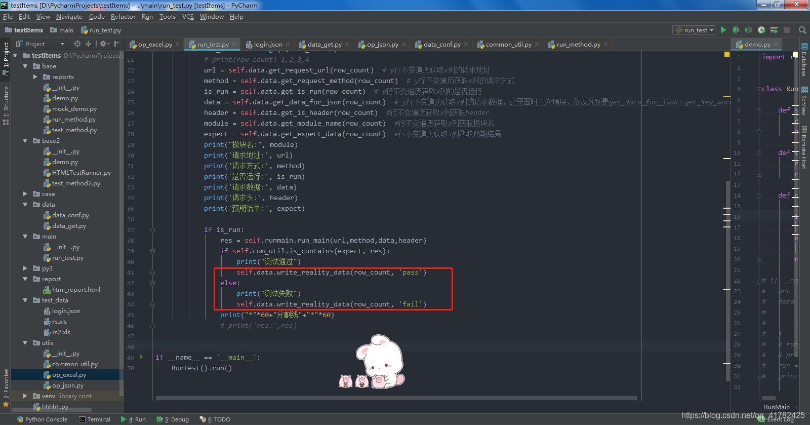 2019 Python接口自动化测试框架实战开发(一)htmltestrunnerpy Csdn博客