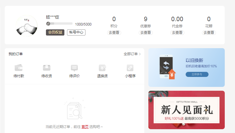 手写华为商城前端页面华为商城官网首页代码 Csdn博客 