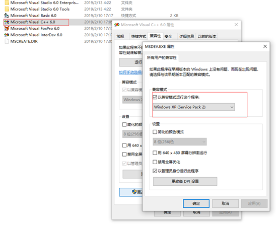 关于win7和win10下VC6.0的几个问题解决方法_win10 vc6.0程序没问题题-CSDN博客