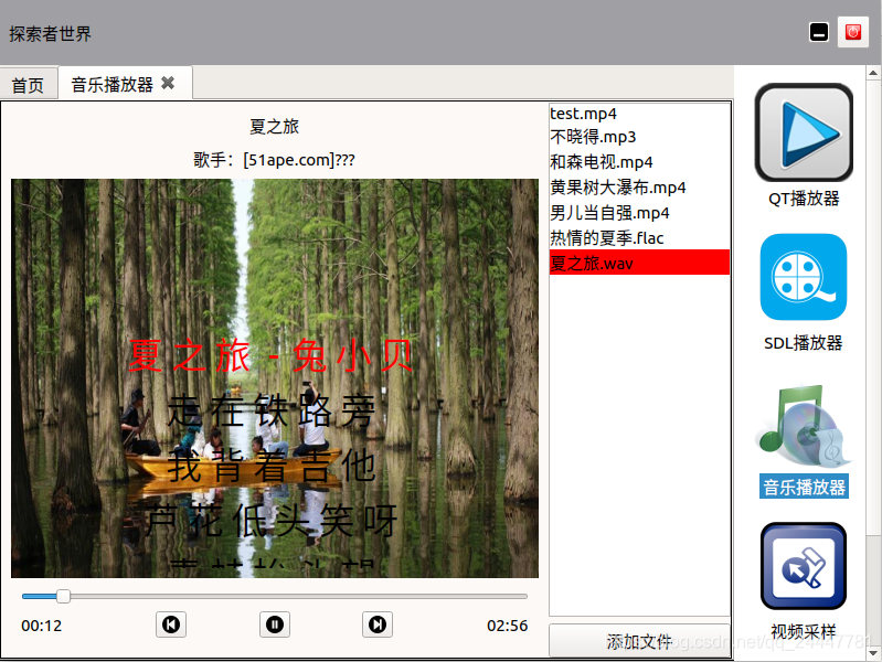 Ffmpeg Sdl Qt5音视频开发学习,桌面抓频,摄像头采样 Qt下使用ffmpeg Sdl实现音视频播放器 Csdn博客
