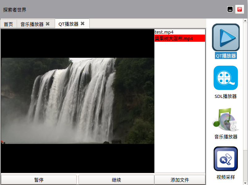 ffmpeg+sdl+qt5音视频开发学习，桌面抓频，摄像头采样_qt下使用ffmpeg+sdl实现音视频播放器-CSDN博客
