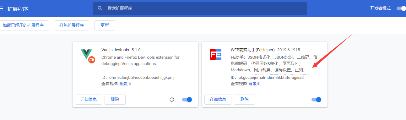安装前端插件 FeHelper_fehelper安装-CSDN博客