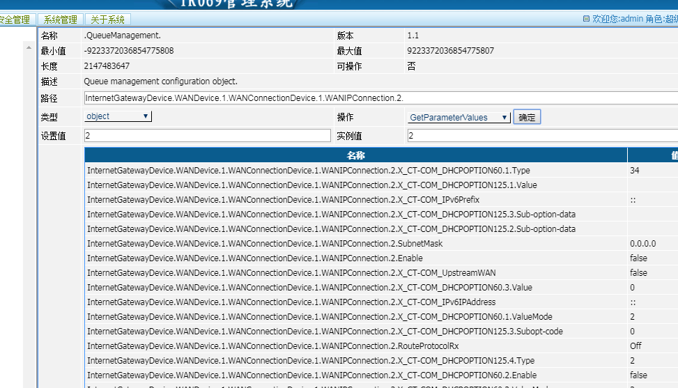 ACS（TR069）服务器下发DHCP WAN连接操作（详细！！！）_shelly0627的博客-CSDN博客_tr069连接