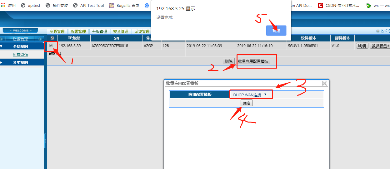ACS（TR069）服务器下发DHCP WAN连接操作（详细！！！）_shelly0627的博客-CSDN博客_tr069连接