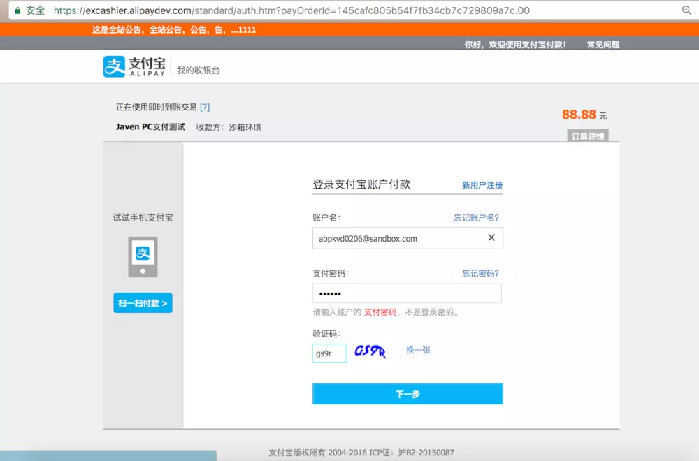 支付宝支付-PC电脑网站支付_ijpay alipayapi-CSDN博客