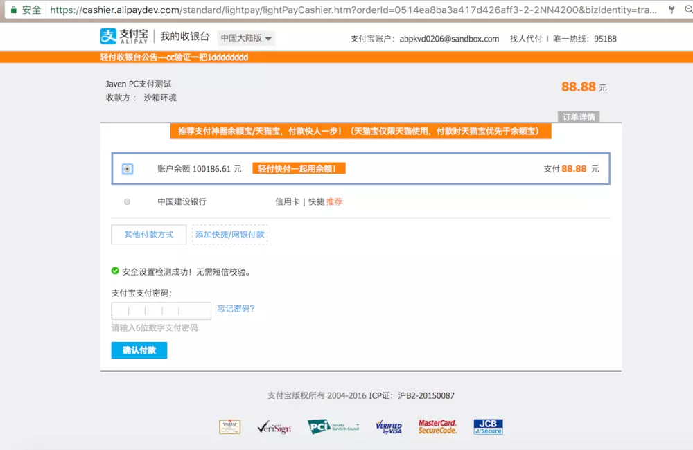 支付宝支付-PC电脑网站支付_ijpay alipayapi-CSDN博客