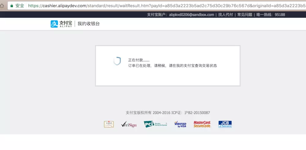 支付宝支付-PC电脑网站支付_ijpay alipayapi-CSDN博客
