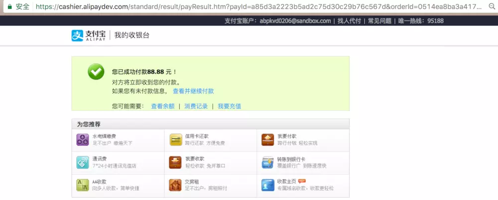 支付宝支付-PC电脑网站支付_ijpay alipayapi-CSDN博客