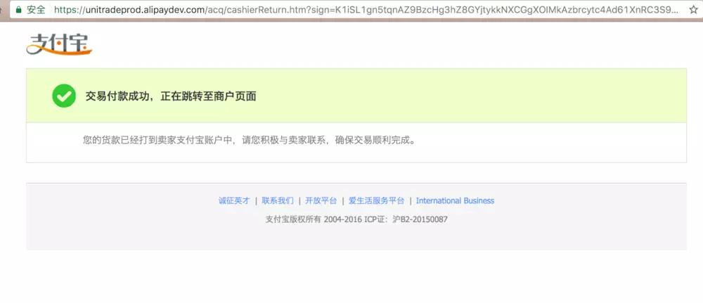 支付宝支付-PC电脑网站支付_ijpay alipayapi-CSDN博客