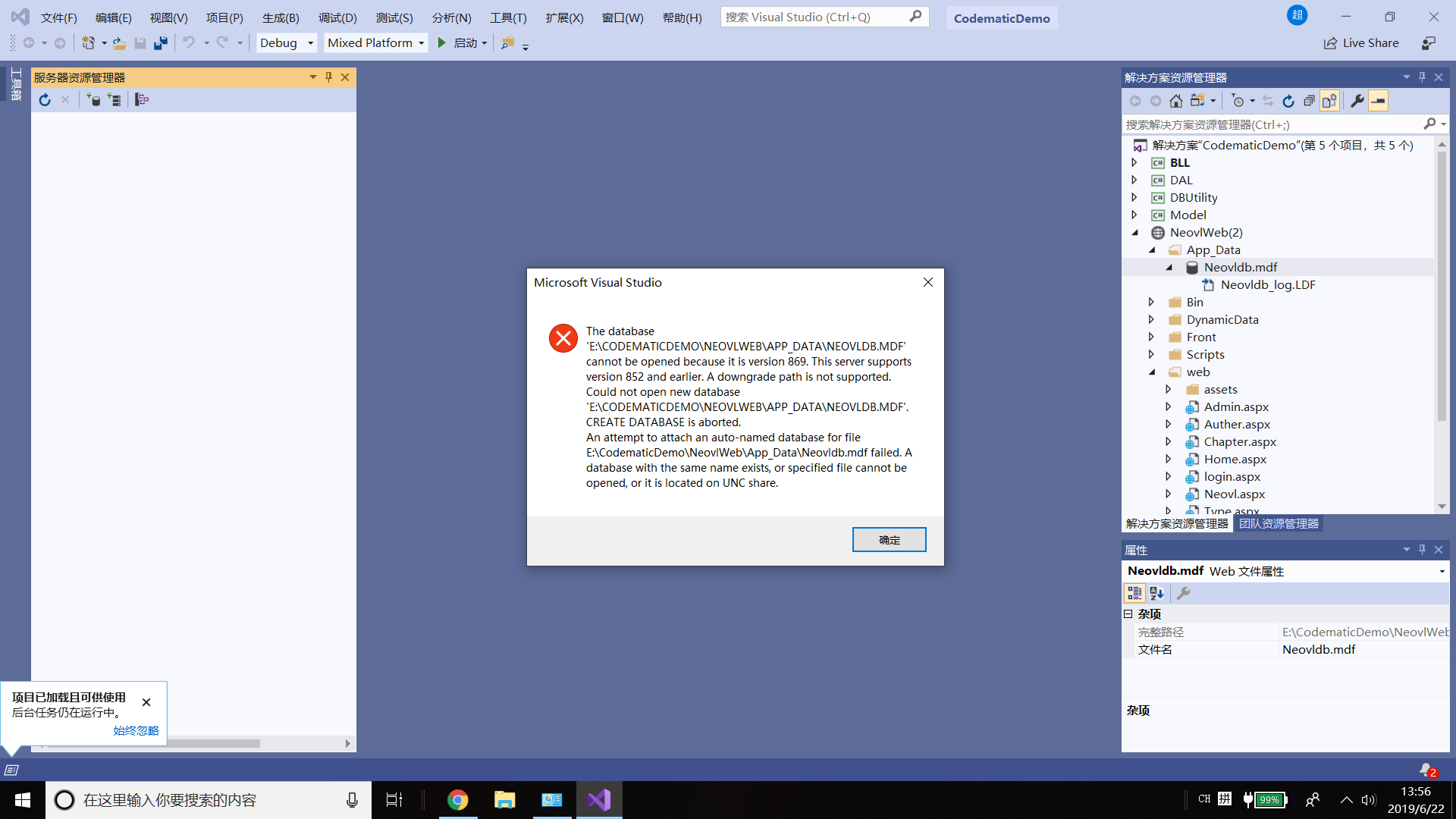 出现This server supports version 852 and earlier. A downgrade path is not ...