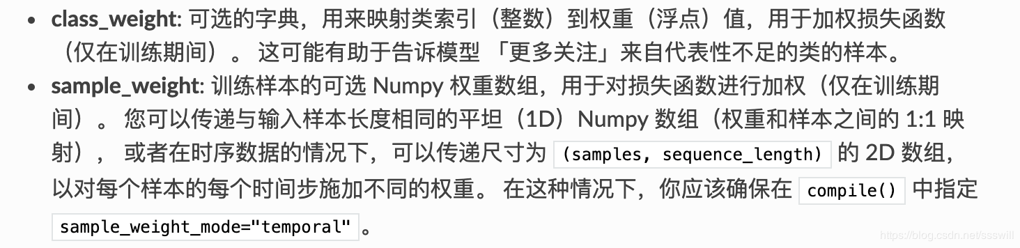 关于keras的class_weight与sample_weight（解决样本不均衡或类别不均衡问题）_class weight-CSDN博客
