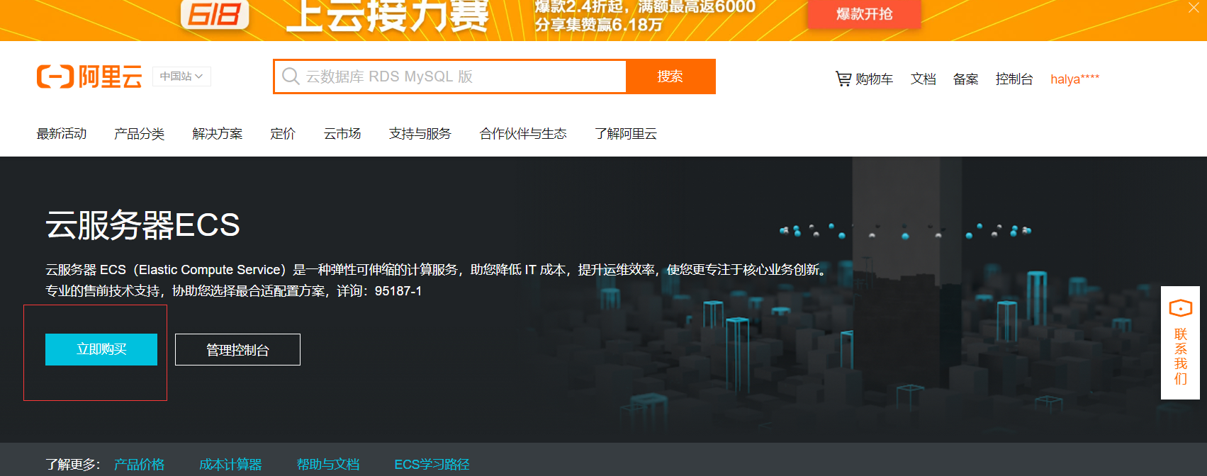 Thinkphp项目部署到阿里云服务器上的步骤（一） Thinkphp如何部署 Csdn博客