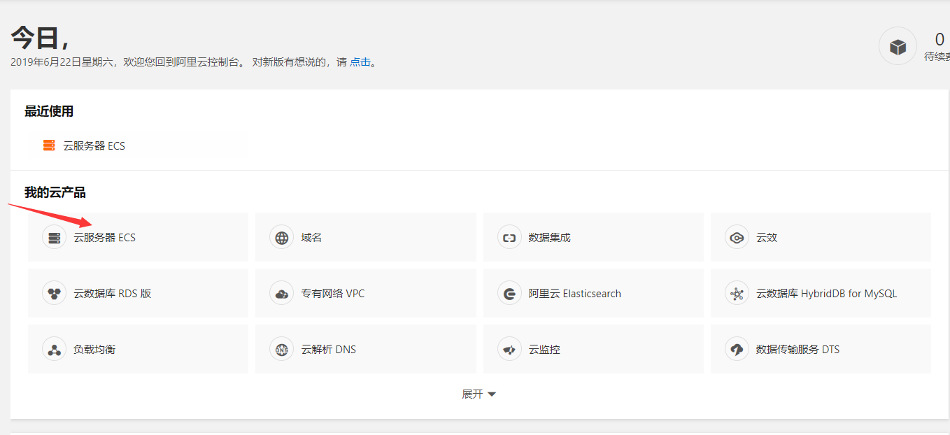 Thinkphp项目部署到阿里云服务器上的步骤（一） Thinkphp如何部署 Csdn博客