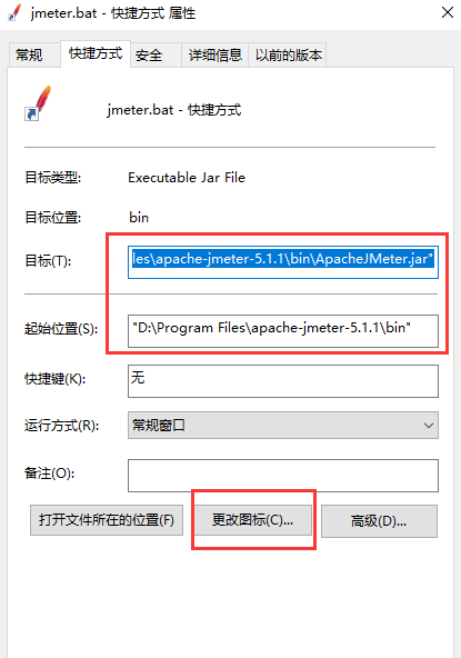 Jmeter快捷方式图标制作_jmeter图标-CSDN博客