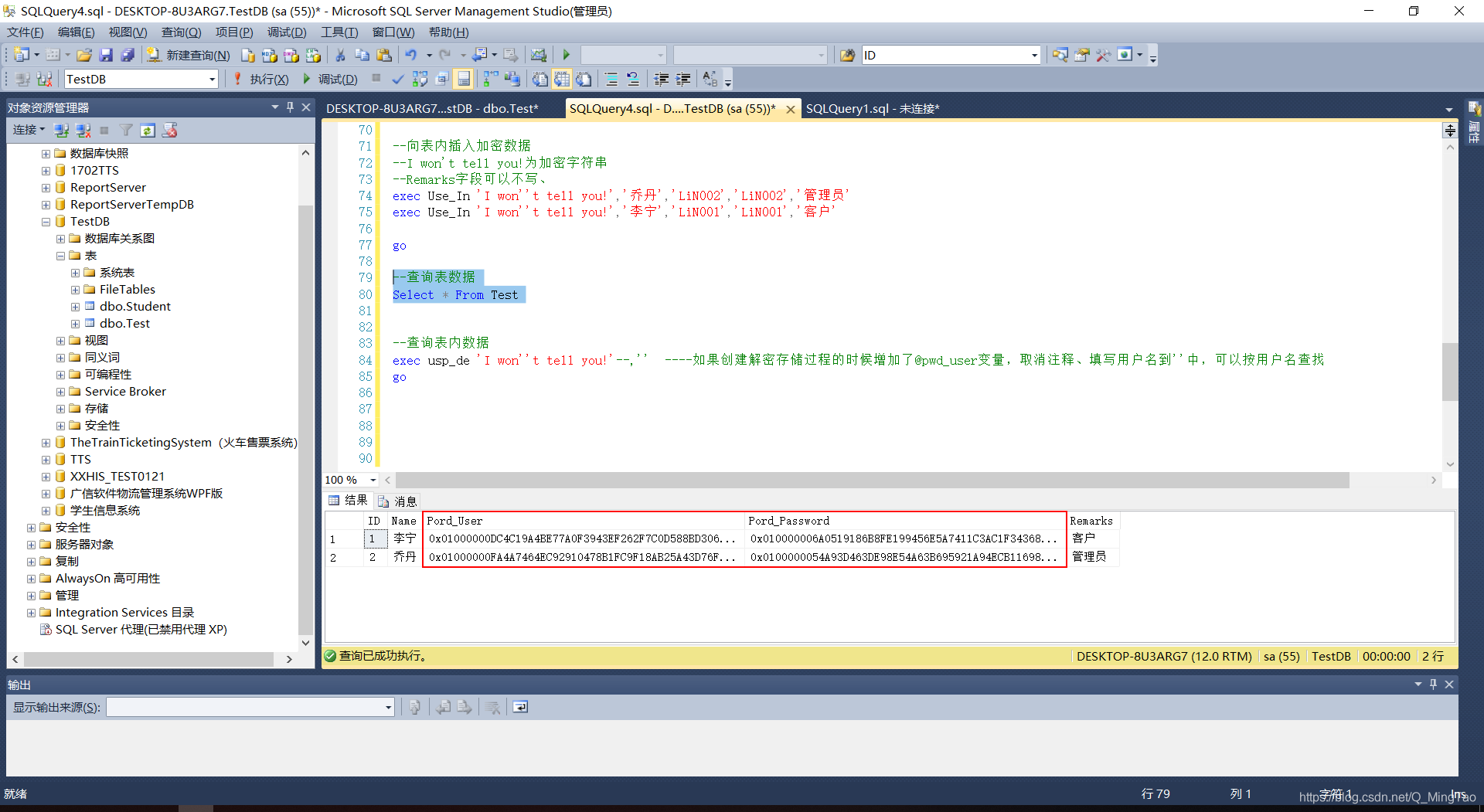 Sqlserver存储过程加密、解密sqlserver存储过程加密解密 Csdn博客 7822