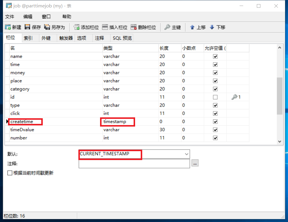 Mysql插入数据自动生成时间 Db生成时间 Csdn博客