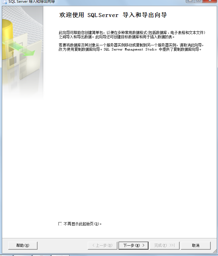 Sqlserver 2012如何导出数据库sqlserver2012命令导出数据库 Csdn博客 