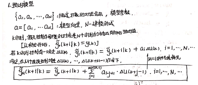 对于双输入双输出系统的模型预测控制（DMC）的MATLAB实现_双输入双输出系统matlab-CSDN博客