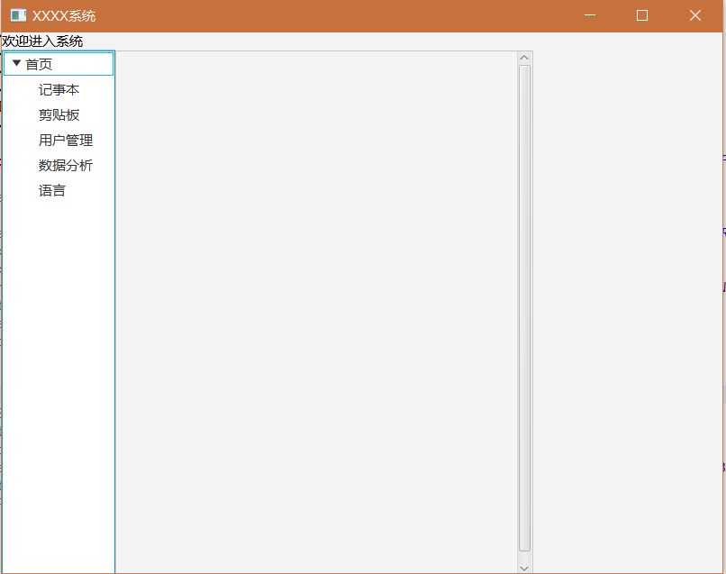 JAVAFX界面跳转和加载不同的界面_fxml跳转界面-CSDN博客
